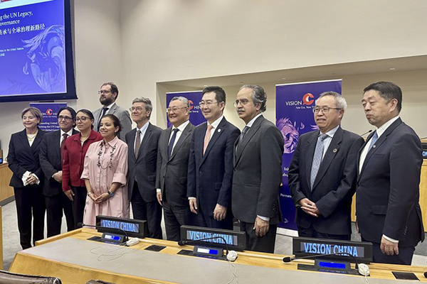 Vision China Forum Calls for Stronger Multilateralism and Greater Voice ...