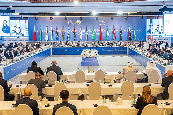 Digital Cooperation Organization General Assembly in Kuwait Highlights ...